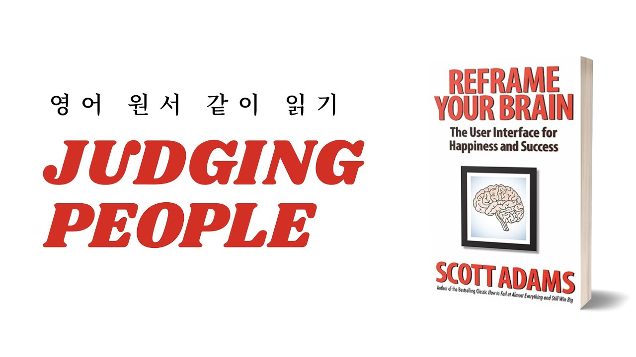 다른 사람을 판단하면 안 되는 이유 Reframe Your Brain: Judging people | 영어공부 원서읽기 ...