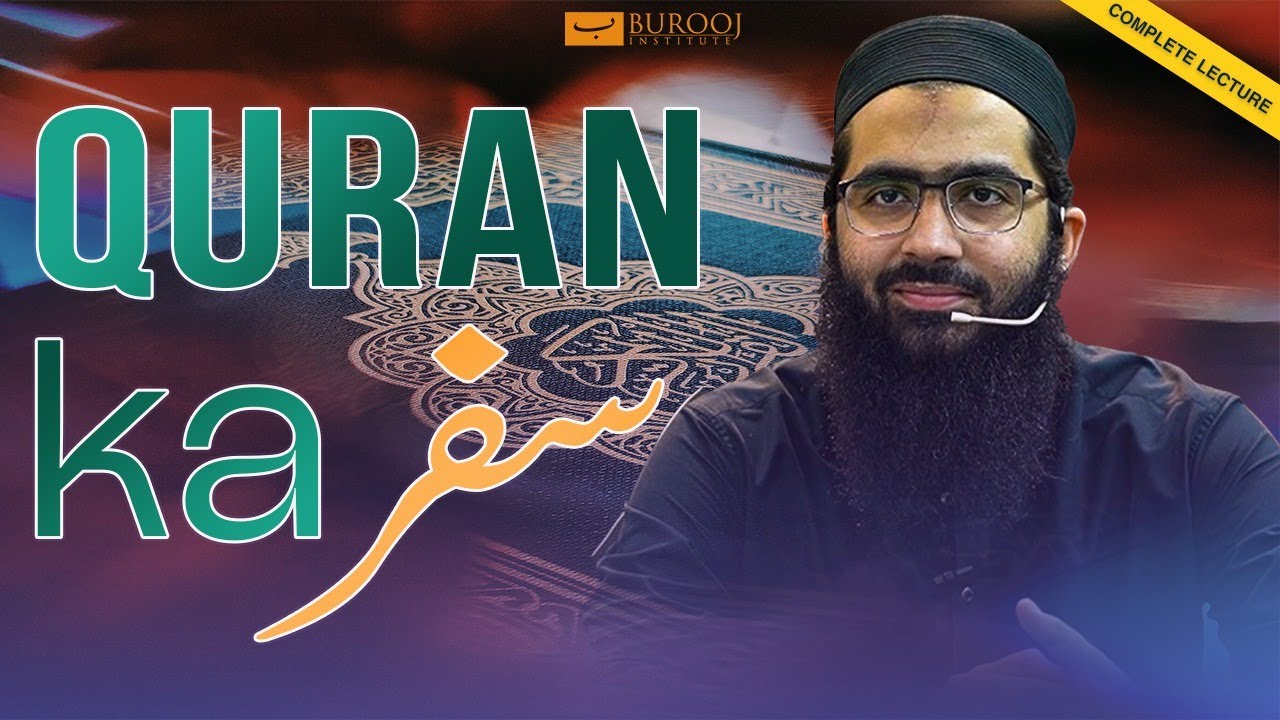 Quran Ka Safar | Understanding Divine Guidance | Sheikh Taha Pasha ...