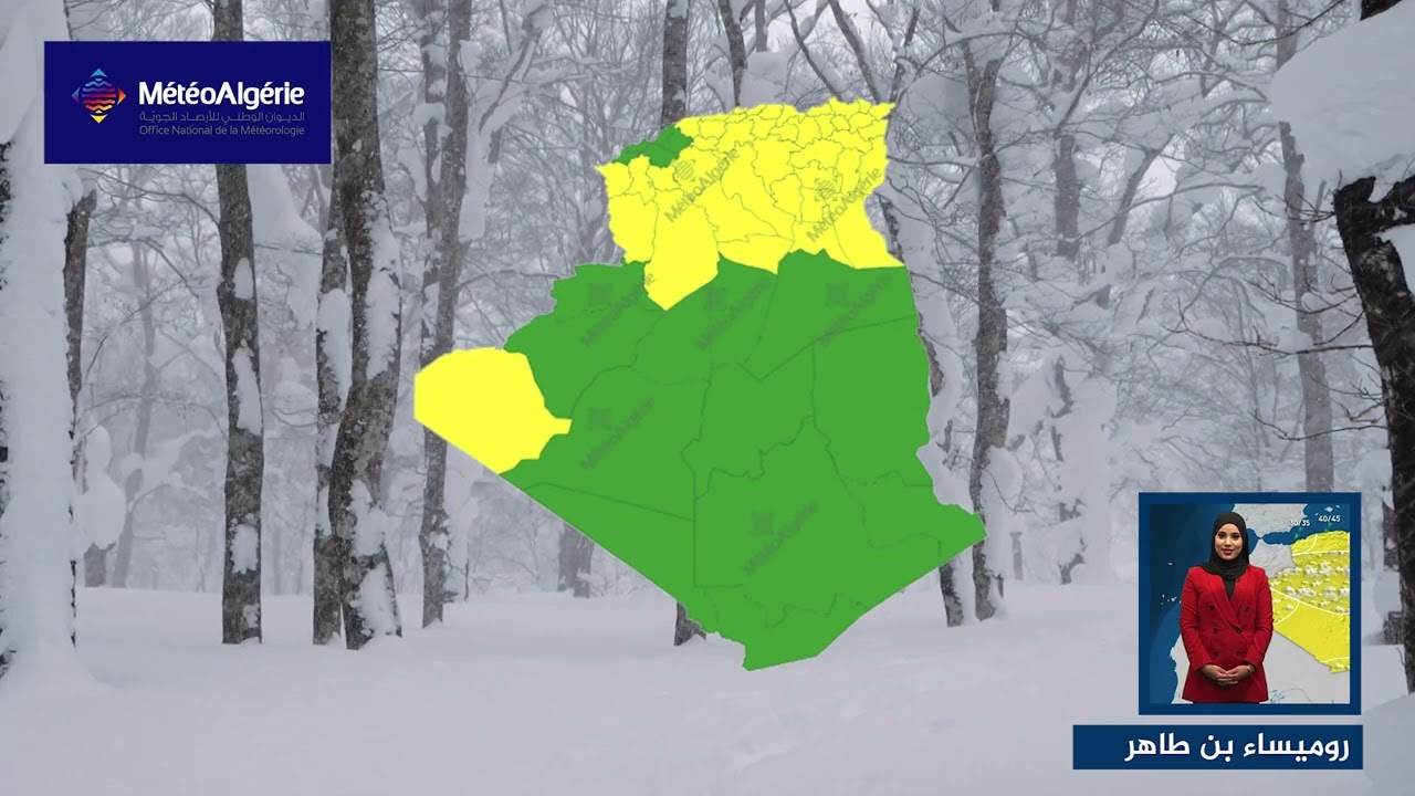 Météo Algérie DZ | الاحوال الجوية و طقس الجزائر