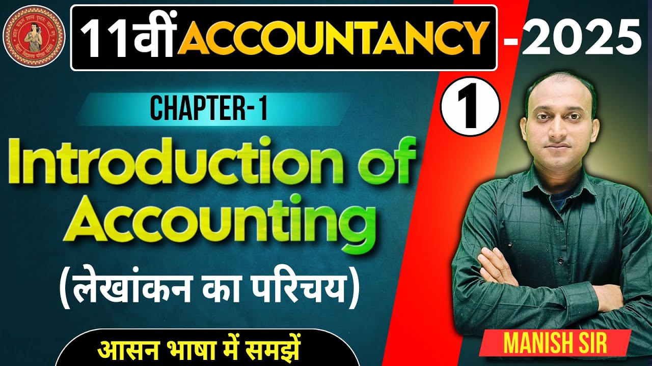 Introduction to Accounting || Class 11 Accountancy Chapter-1 ...