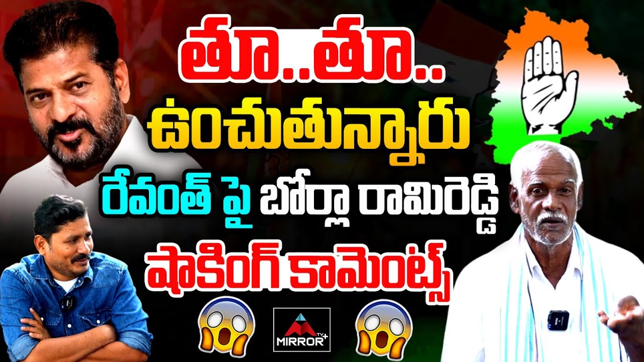 తూ ..తూ .. ఉంచుతున్నారు | Borla Ram Reddy Shocking Comments on CM ...