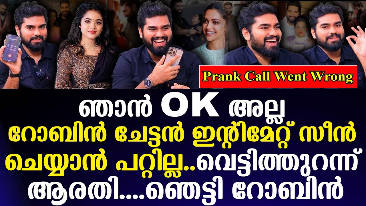 റോബിന്‍ ചേട്ടന്‍ ഇന്റിമേറ്റ് സീന്‍ ചെയ്യാന്‍ പറ്റില്ല വെട്ടിത്തുറന്ന് ...