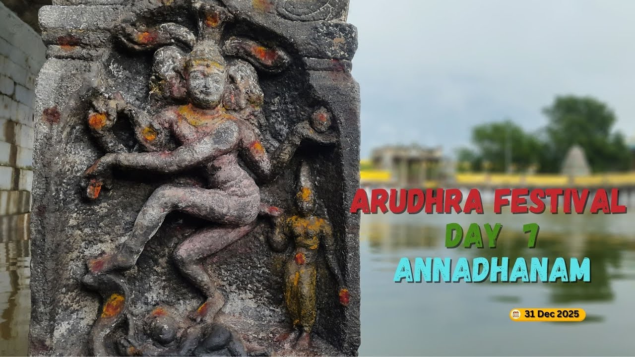 Chidambaram Natarajar Temple Margazhi Aarudhra Festival 2025 Day 7 ...