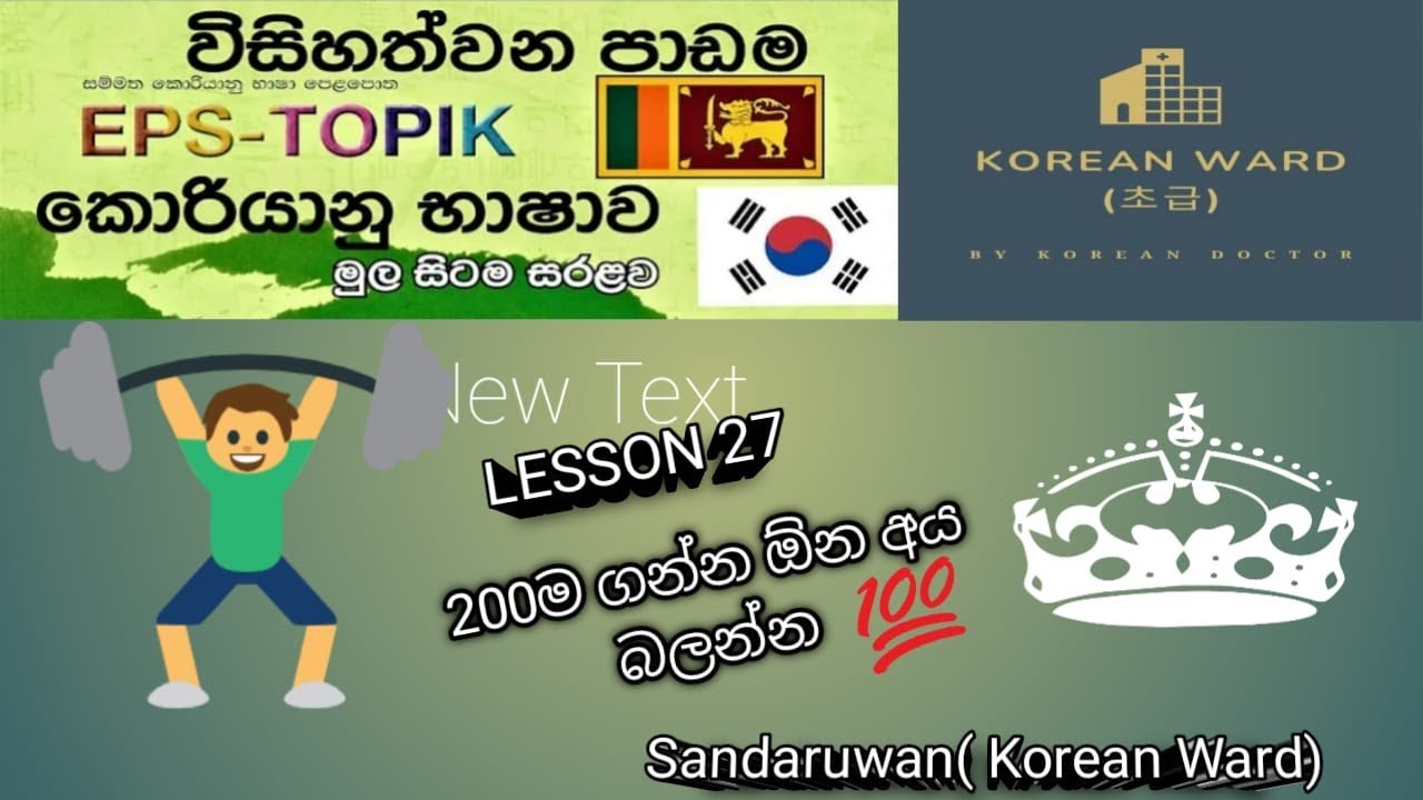 Eps Topic Book 01-27 Session (part 02) discussion - YouTube