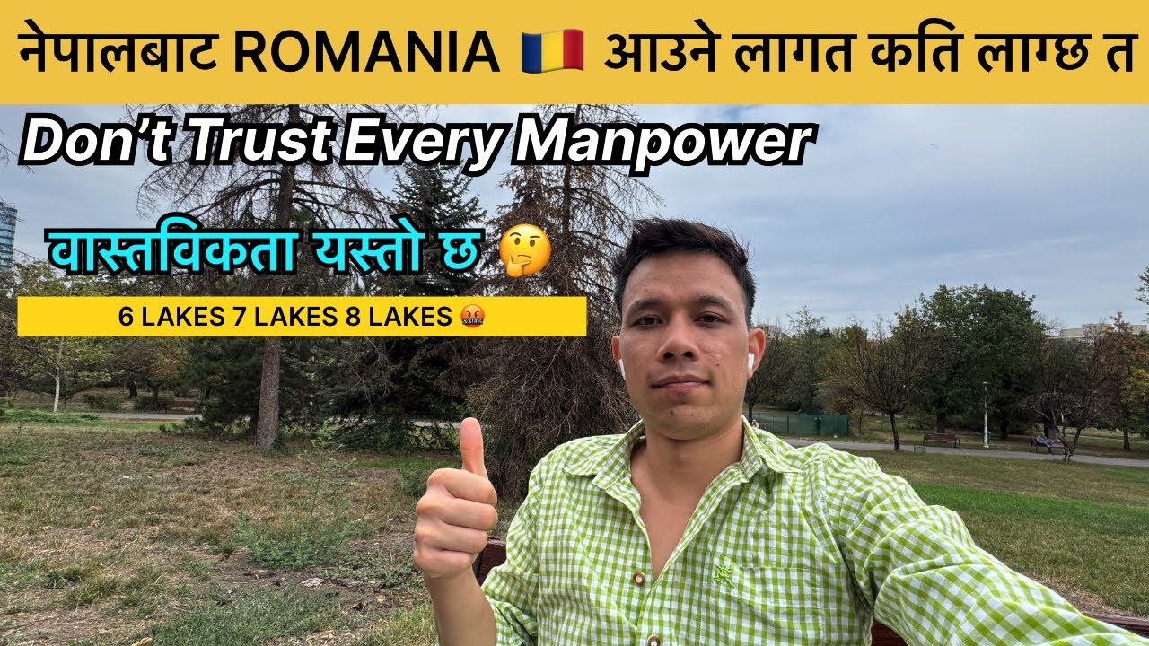 नेपालबाट Romania 🇷🇴 आउने लागत कति लाग्छ त || रोमानिया को वास्तविकता यस्तो छ || Don’t Trust ...