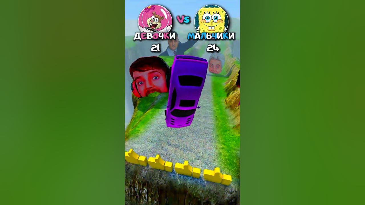 МАЛЬЧИКИ vs ДЕВОЧКИ Испытание в Бимеджи Драйв BeamNG Drive #beamngdrive ...