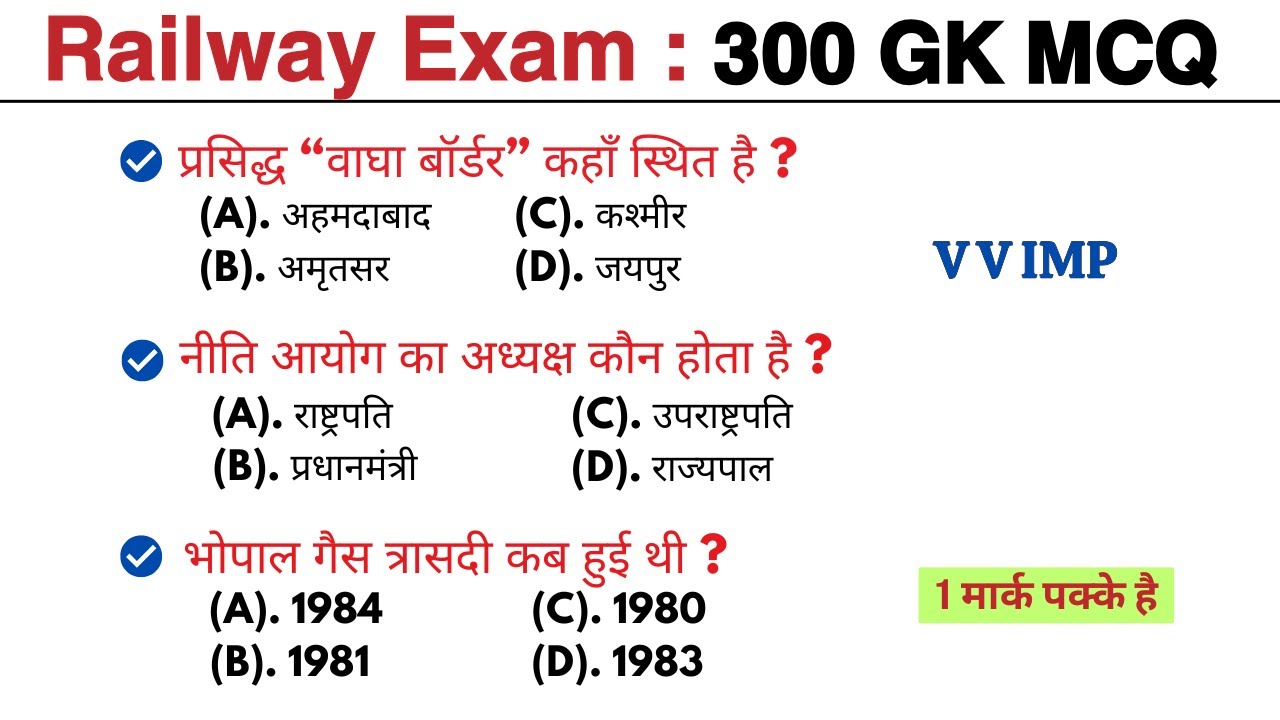 Top 300 gk questions | railway gk gs previous year question | railway ...