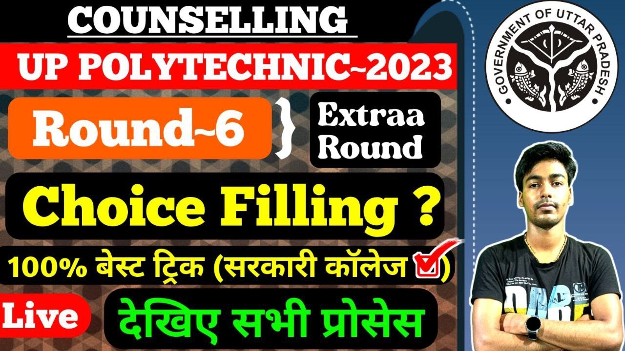 Up Polytechnic Counselling 2023 || Up Polytechnic 6th Round Counselling ...