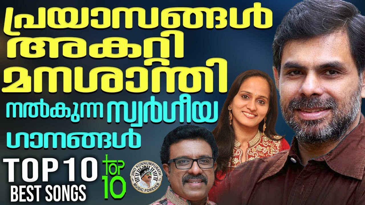 TOP 10 BEST SONGS OF KESTER, ROOPA REVATHY & SUDEEP KUMAR | TOP 10 ...