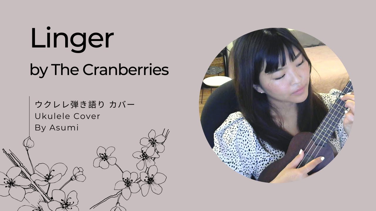 Linger by the Cranberries Ukulele Cover ウクレレ 弾き語り カバー - YouTube