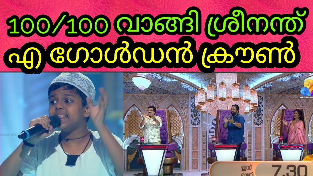 Flowers Topsinger season 2 today |sreenandh top singer season 2 ...