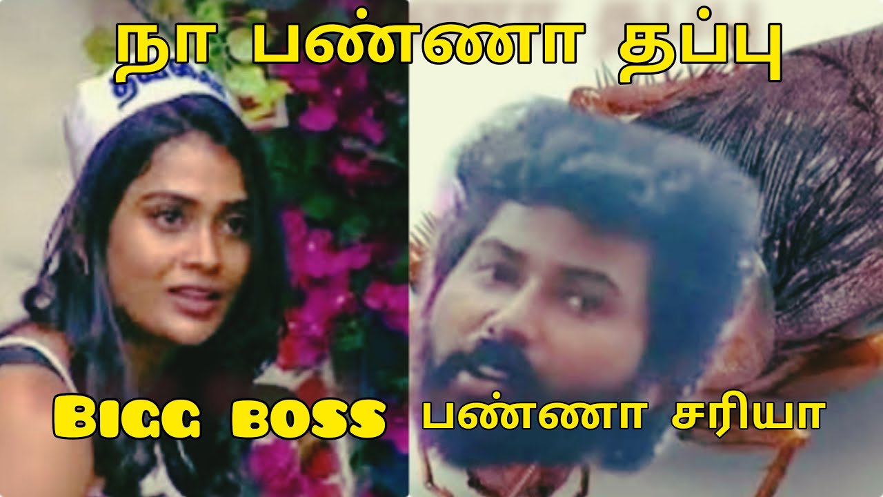 Poornima speak about Bigg boss | Bigg boss tamil 7 review | kanakaraj ...