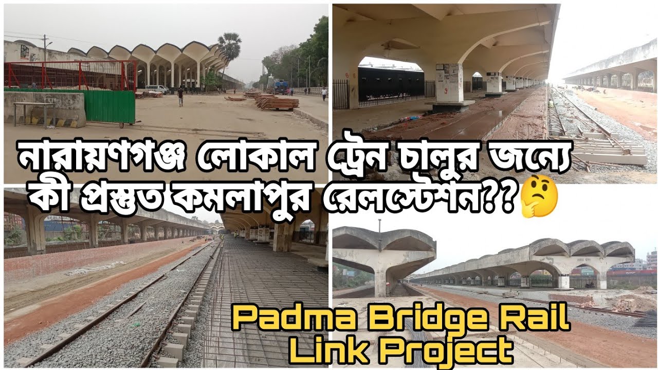 কমলাপুর রেলস্টেশনের সর্বশেষ অগ্রগতি😱Padma Bridge Rail Link Project ...