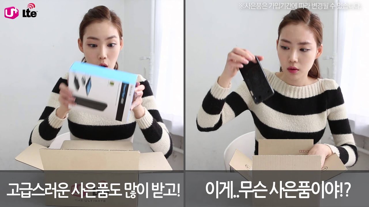 [U+ Shop] '유플러스샵 vs 타온라인몰' 편 - YouTube