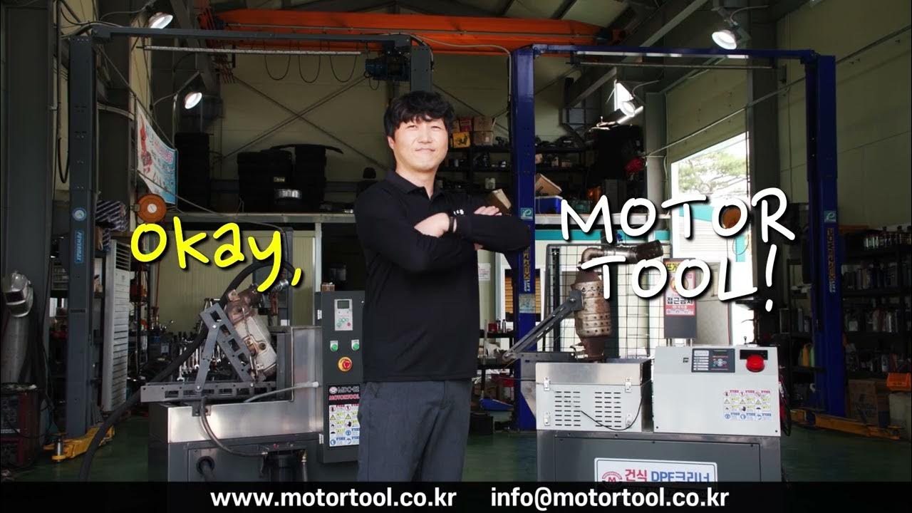 DPF Cleaning Equipment DPF Cleaner MDC-05 / MDC-02 [MOTORTOOL] - YouTube