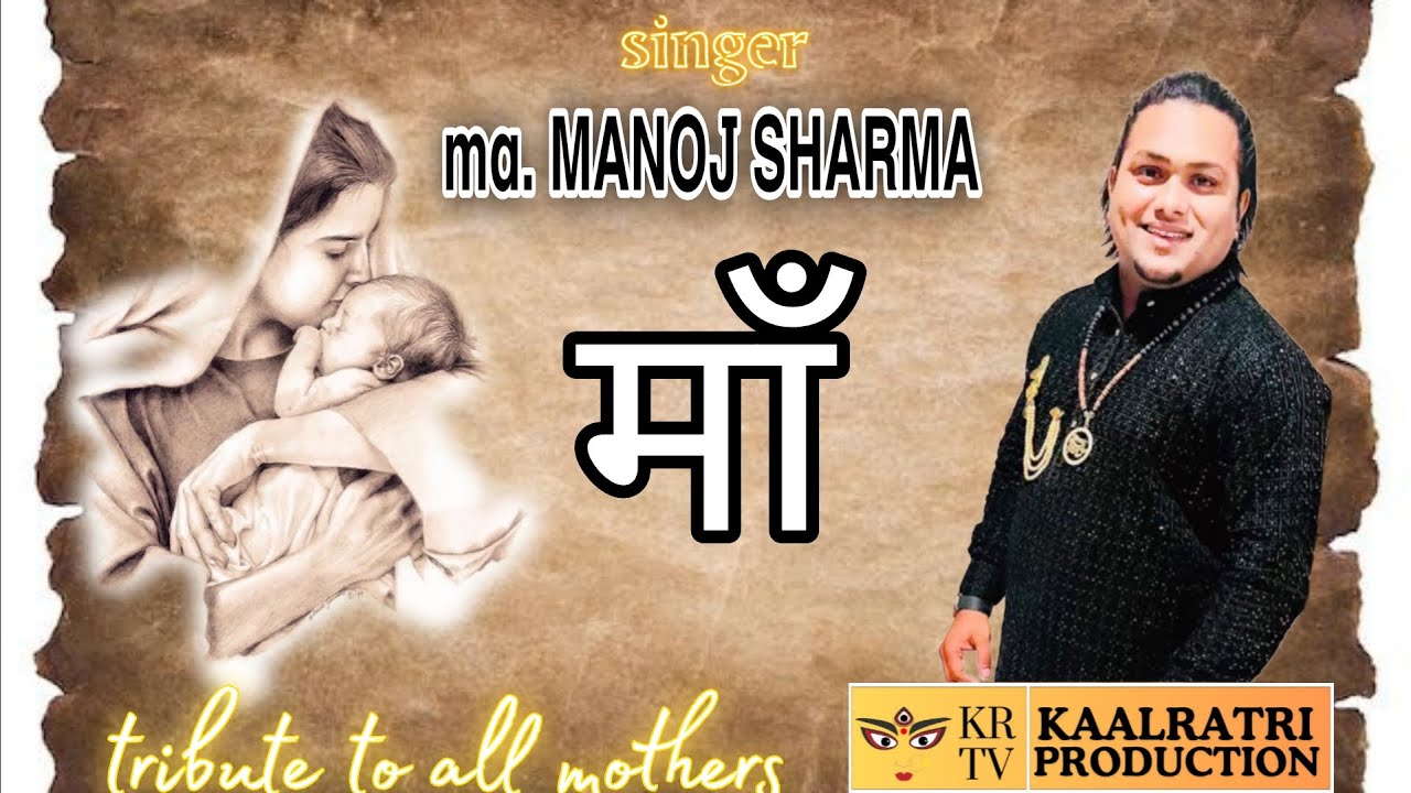 Tribute to all mother..... from singer master manoj - YouTube