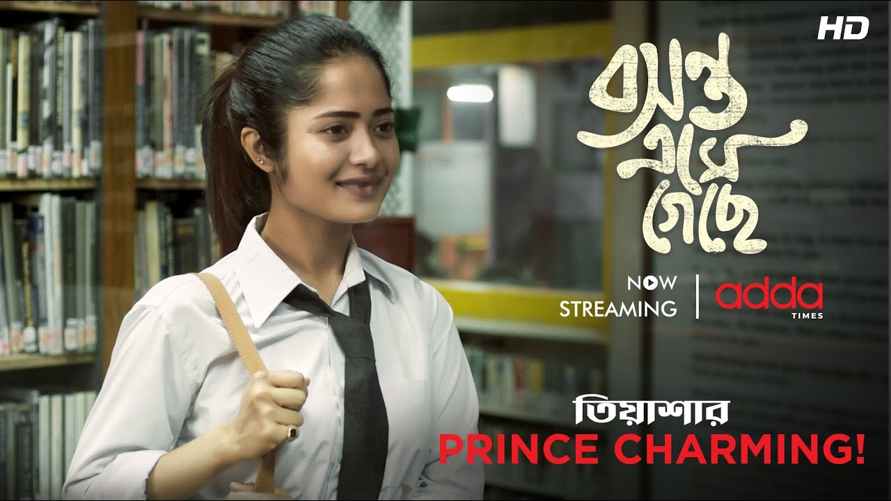 তিয়াশার Prince Charming! | Basanta Ese Geche | Scene from the series ...