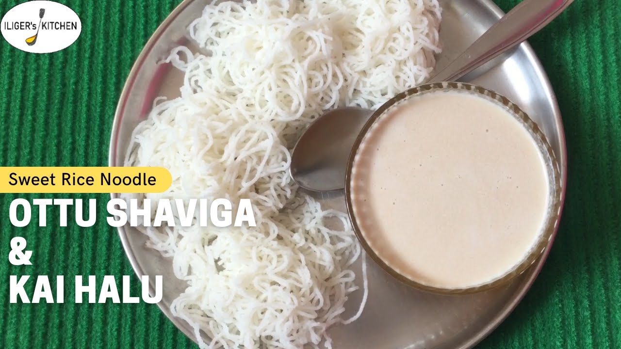 #105 Ottu Shavige & Kai Halu ~ Rice noodles and sweet coconut milk ...