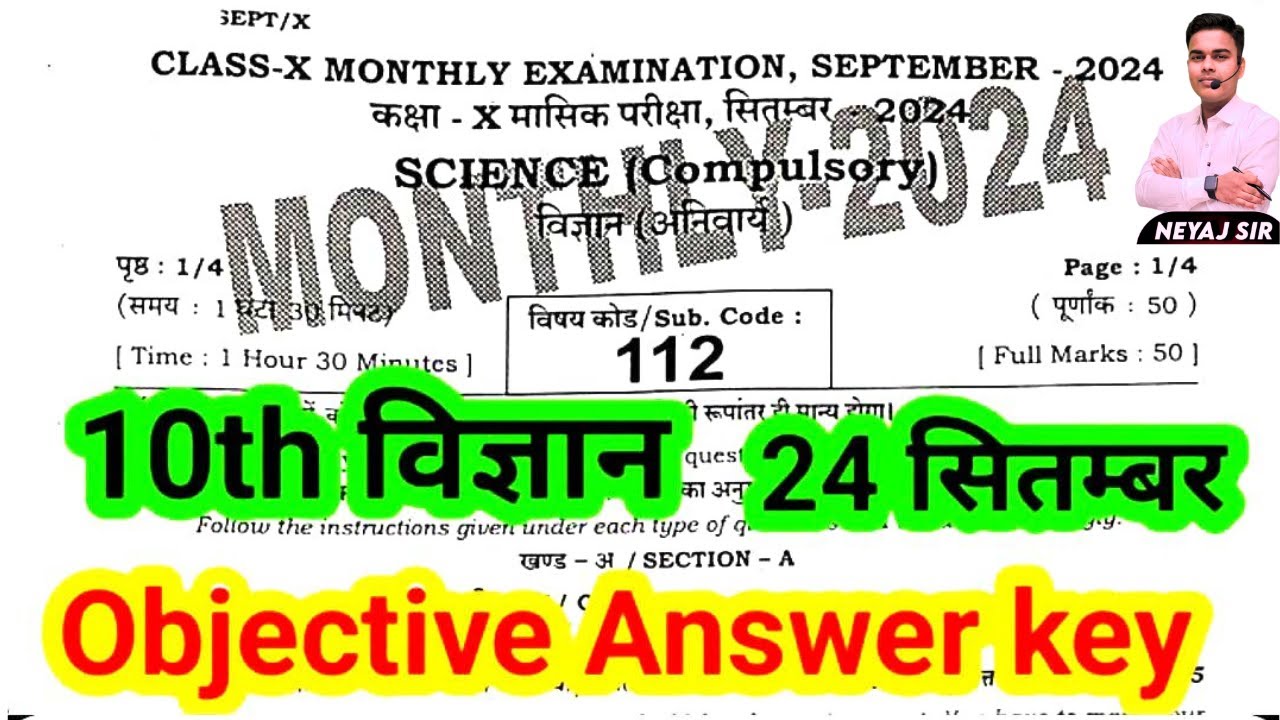 24 September 10th Class science Ka Paper Monthly Exam || science Class ...