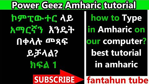 power Geez tutorials(Amharic typing) - YouTube
