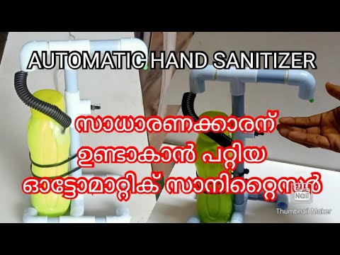 How to make Automatic Hand sanitizing Machine | ഓട്ടോമാറ്റിക് സാനിറ്റൈസ ...