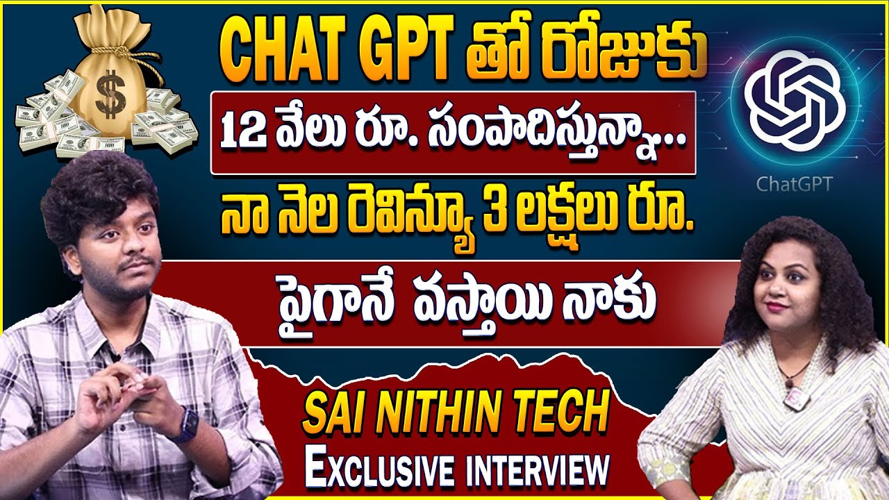 Sai Nithin Tech - How To Earn Income With CHAT GPT | Tech Latest News # ...