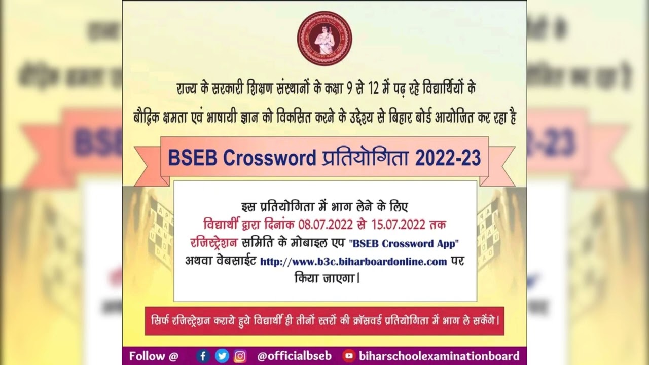 bihar school examination board Patna........ - YouTube