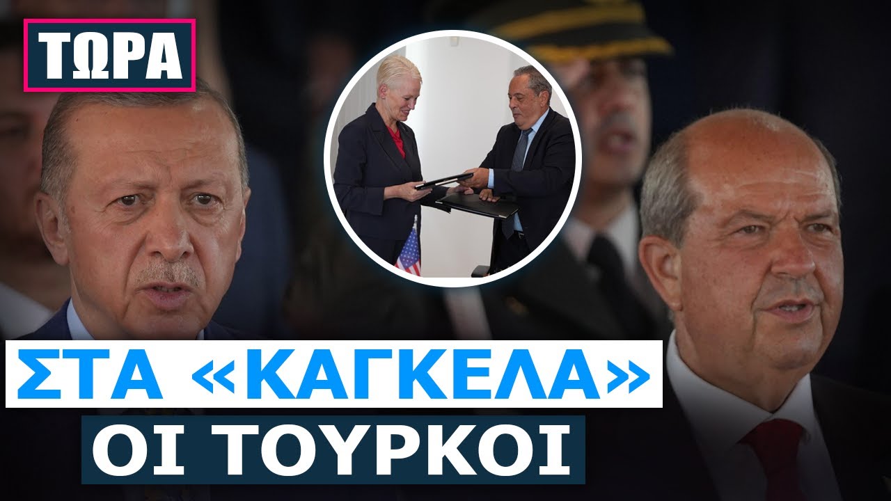 Δεν μπορούν να χωνέψουν οι Τούρκοι πως τα μακροχρόνια σχέδιά τους στην ...