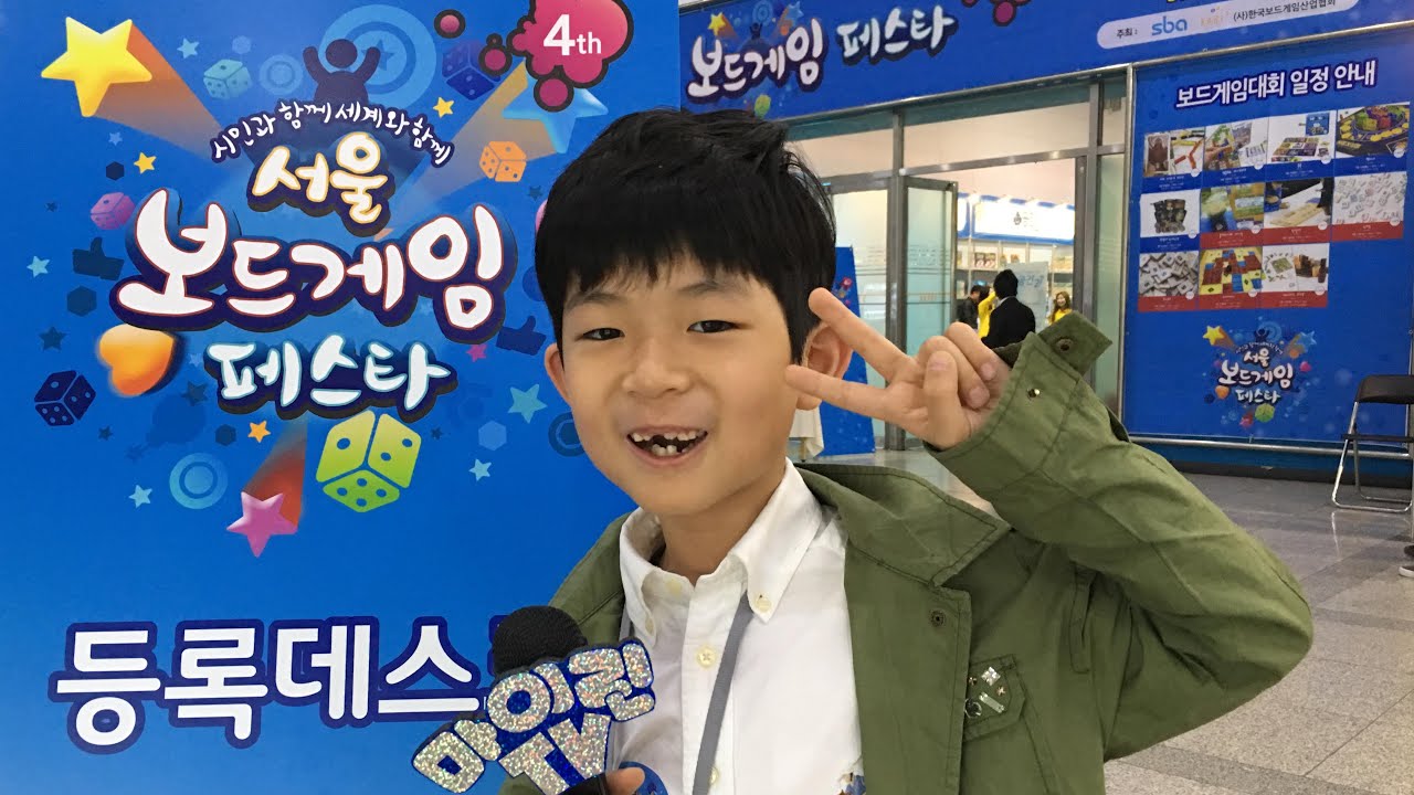 마이린이 서울 보드게임 페스타 행사에 다녀왔어요 ♡ 마이린 즐거운 일상 시리즈 | 마이린TV MyLynn TV - YouTube