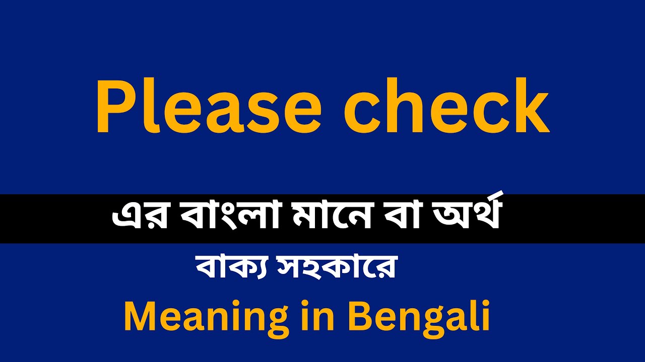 Please Check Meaning In Bengali Please Check please-check-meaning-in-bengali-please-check
