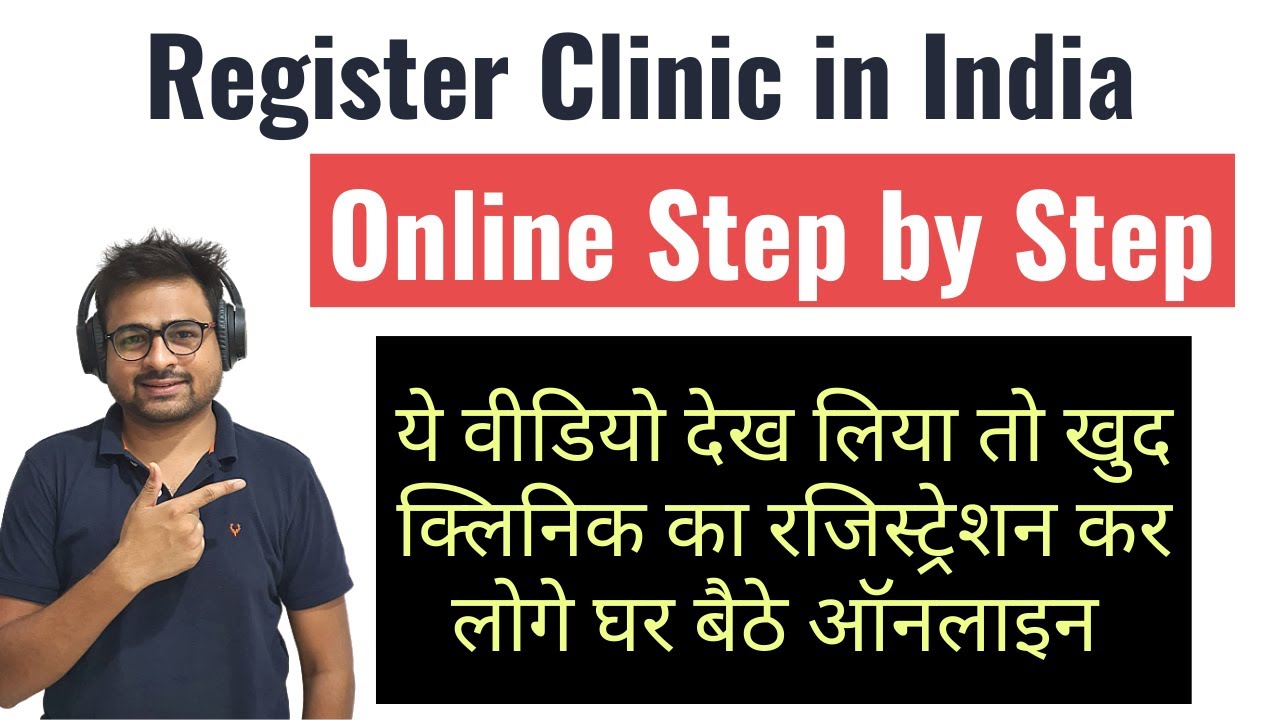 How to Register a Clinic in India | Clinic Online Registration | Clinic ...