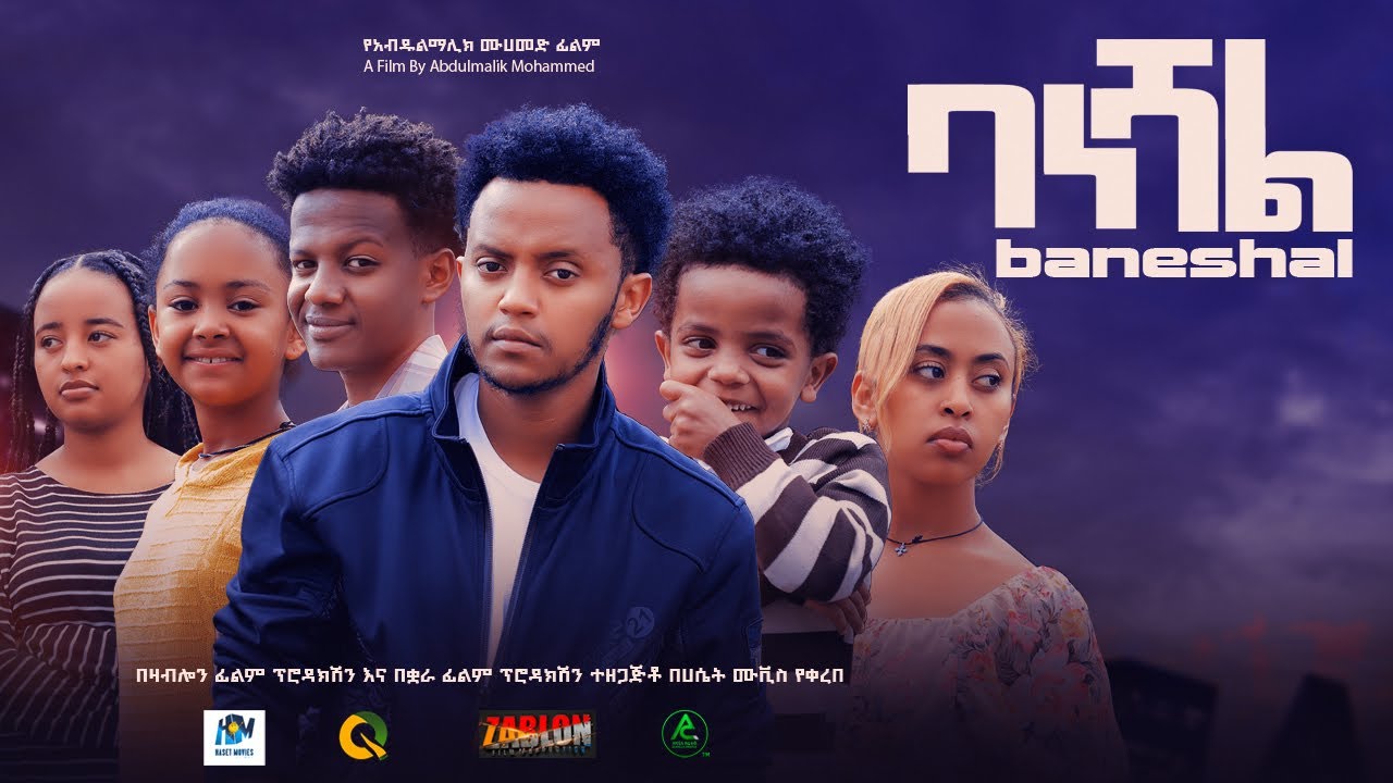 ባነሻል ሙሉ ፊልም | Baneshal | Full Length Ethiopian Film 2023 Piyasa Cinema ...