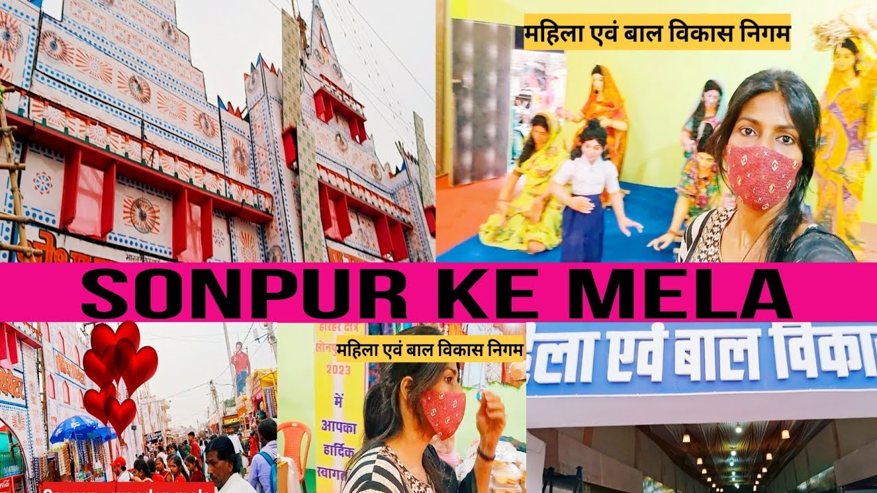 Sonpur mela 2023 l Sonpur mela l Sonpur mela Bihar 🔥 - YouTube