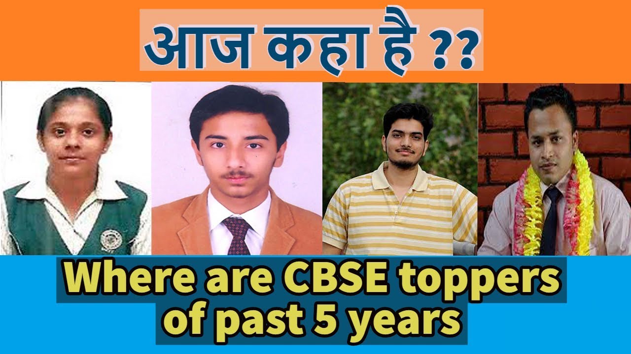 Where are past years CBSE Toppers now doing in their life l आज कहा है ...