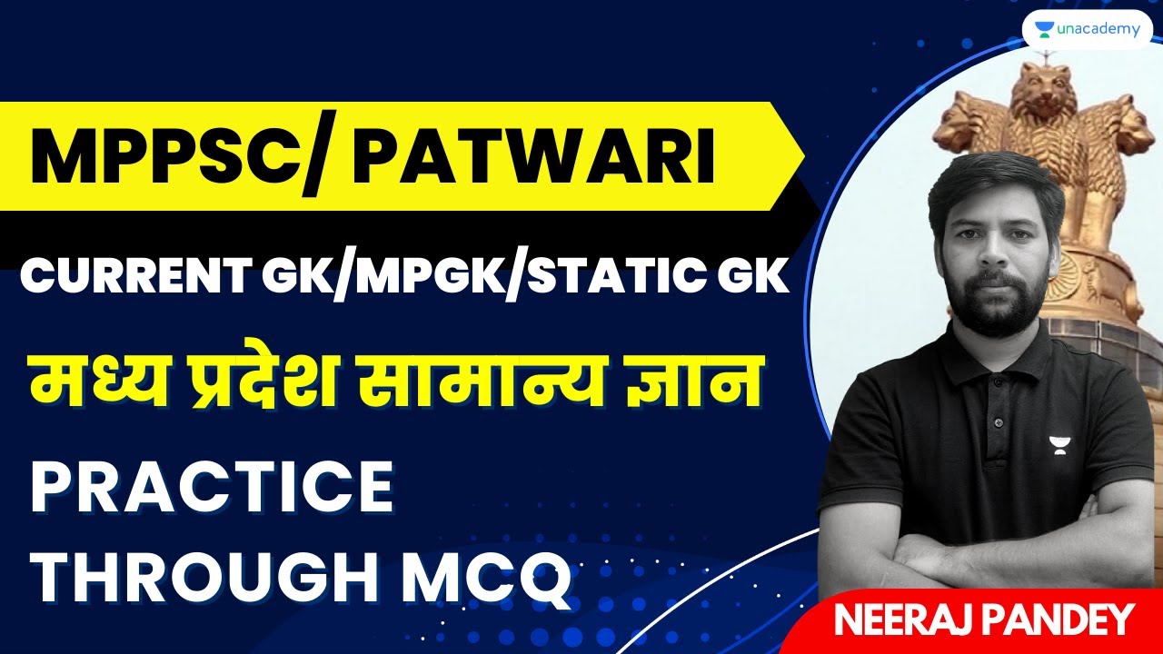 Practice through MCQ | Current GK/MPGK/Static GK | MPPSC/PATWARI ...