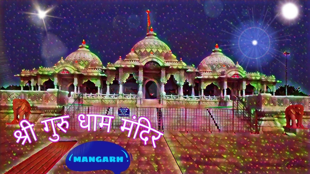SHREE GURU DHAM MANDIR :: BHAKTI MANDIR :: MANGARH DHAM :: MANGARH ...
