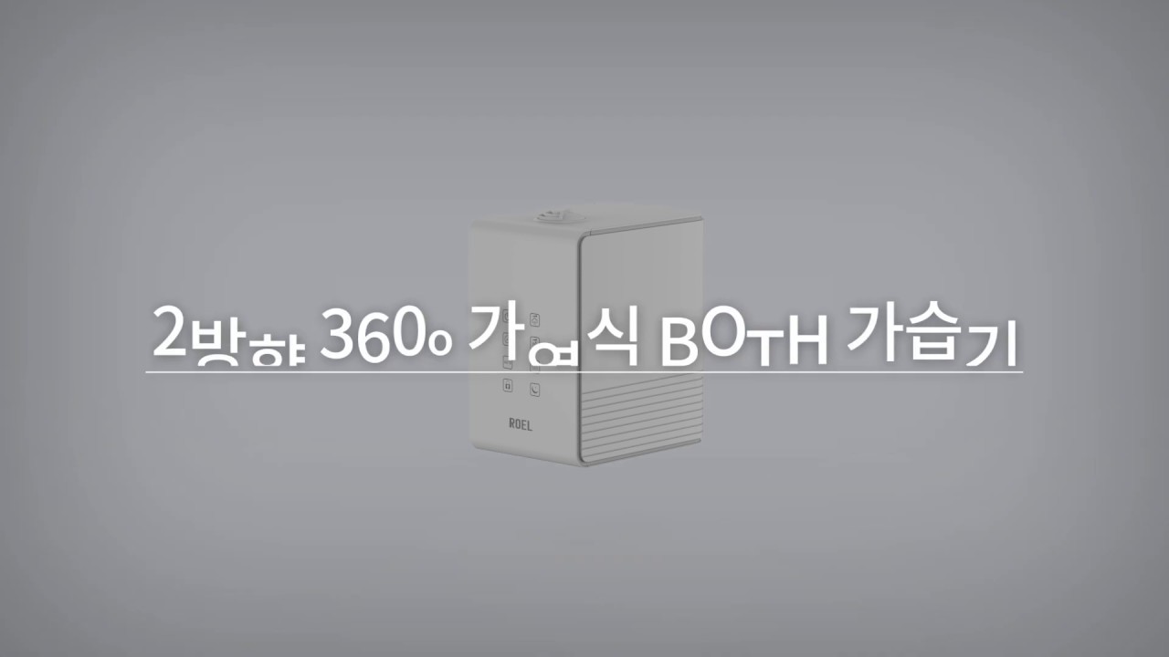 Humidifier 3D Animation Work - YouTube