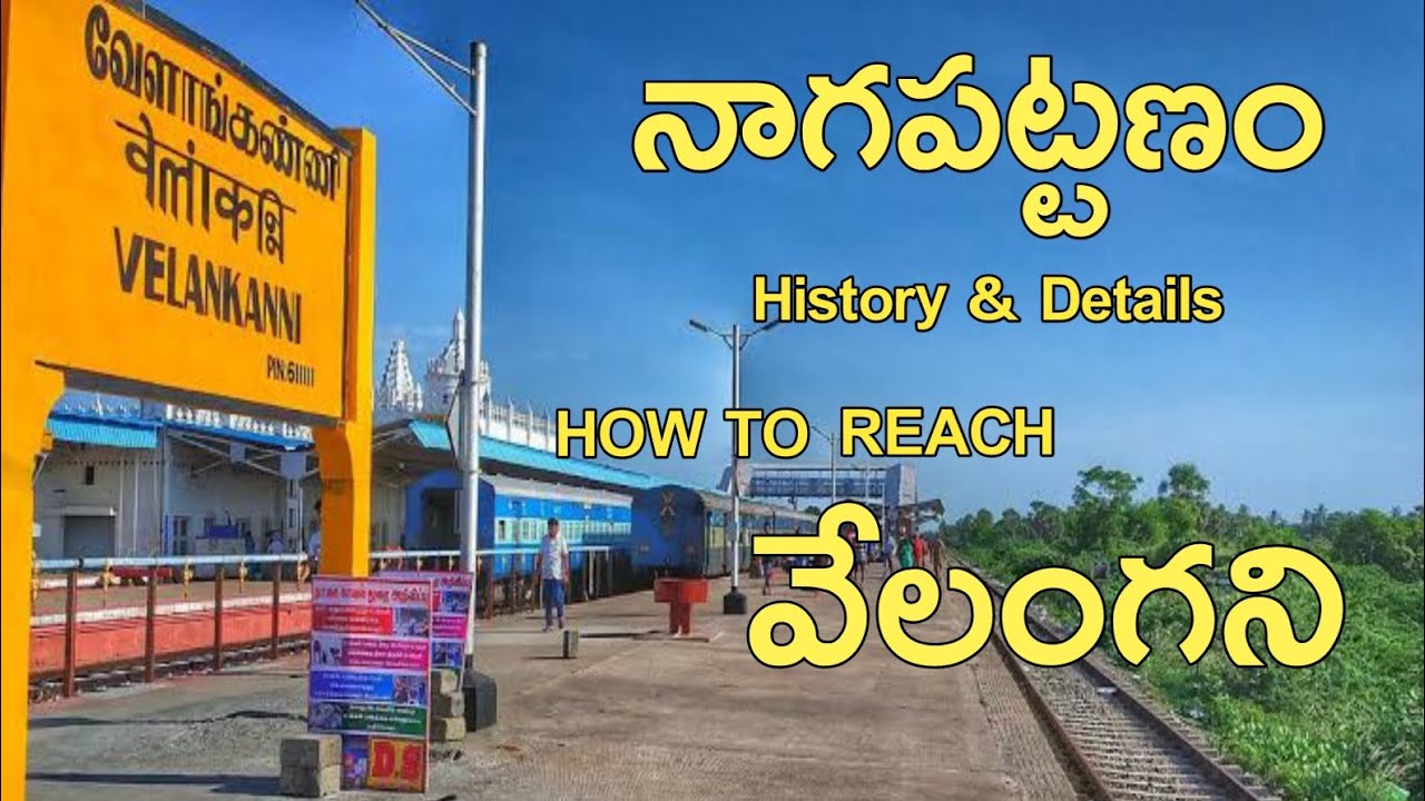 How To Reach Velankanni || Nagapattinam Railway Station History And ...