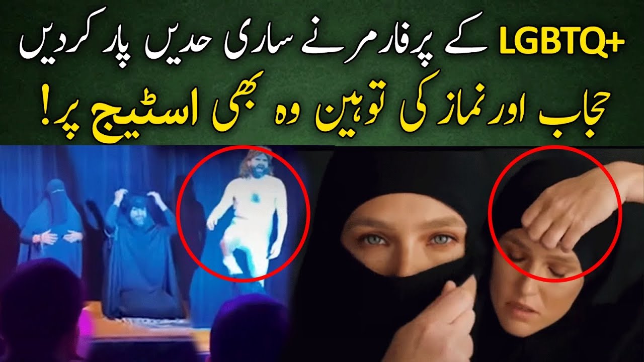 Pakistani Media Cross The Limits LGBT | LGBT Muslim Ourton K Khelaf Kuo ...