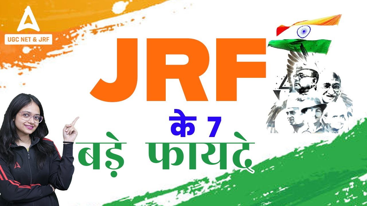 JRF Ke Fayde In Hindi | जानिए NET JRF के 7 बड़े फायदे😃 | Benefits Of ...
