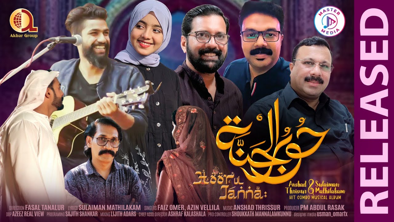ഹൂറുൽ ജന്ന | Hoorul Janna | Sulaiman Mathilakam | Anshad Thrissur ...