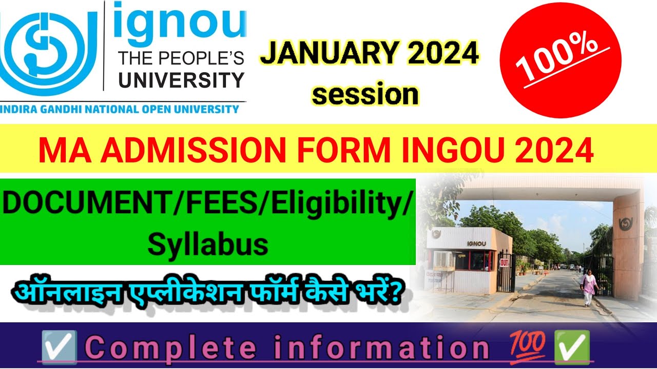 Ignou MA Admission 2024| IGNOU July 2023 Admission | Ignou MA Admission ...