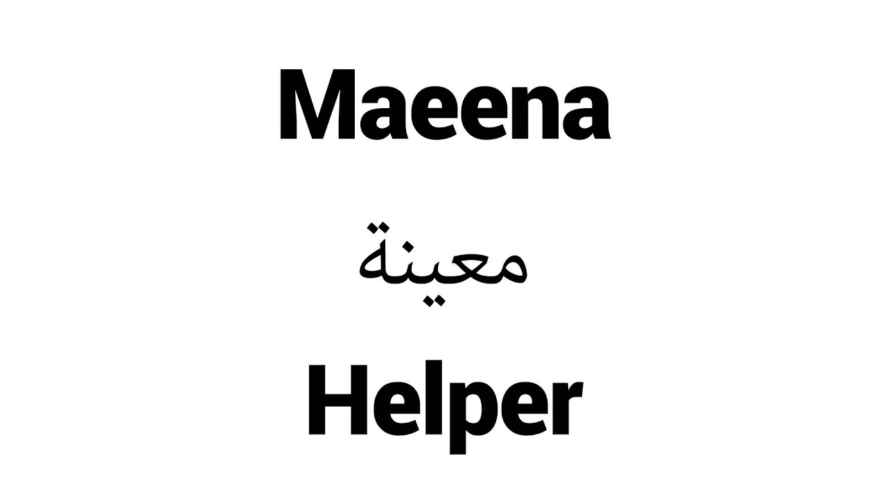 How to Pronounce Maeena! - Middle Eastern Names - YouTube
