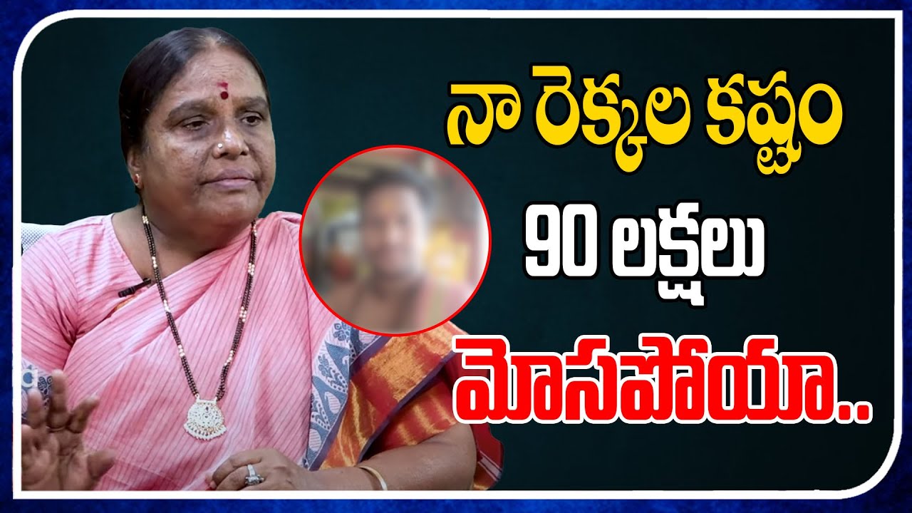 I Lost 90 Lakhs | Actress Jagadeeswari | Open Talk With Lakshmi | Tree ...