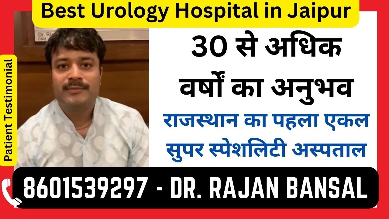 #1 Top Urology & Minimally Invasive Surgery Hospital, Jaipur, Rajasthan ...
