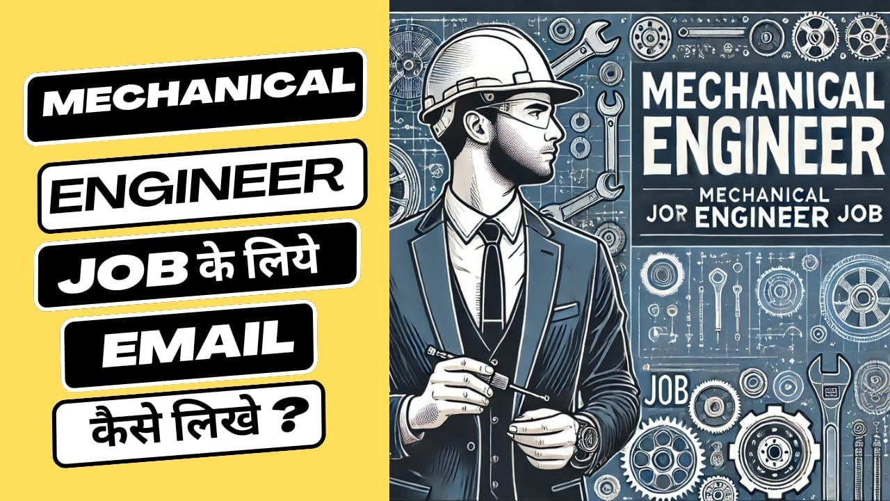 Mechanical Engineer Job email | how to write job application email ...