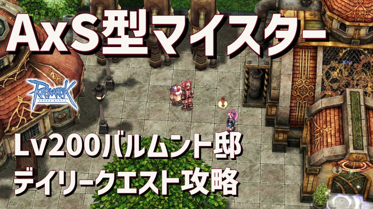 ro メカニック ステ振り 徒歩型 | ro 徒歩マイスター ステ振り – DMLBH