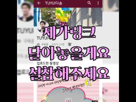 TUYUI다솜님 홍보 - YouTube