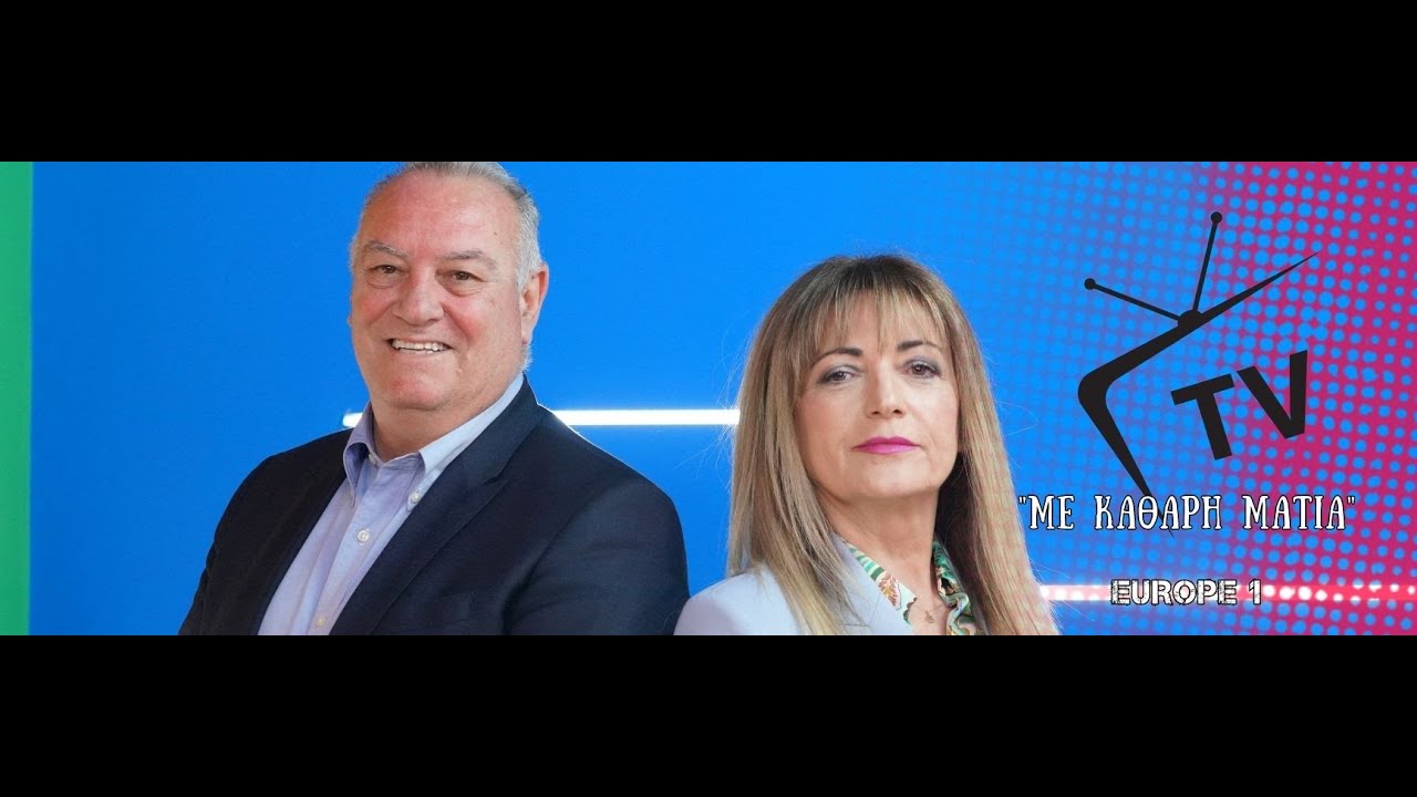 "ΜΕ ΚΑΘΑΡΗ ΜΑΤΙΑ"ΚΑΛΕΣΜΕΝΟΣ ΤΗΣ ΔΟΥΖΑΝΑ ΚΑΖΑΚΑ Ο ΓΙΑΝΝΗΣ ΓΙΩΡΓΟΣ ΜΕΡΟΣ ...