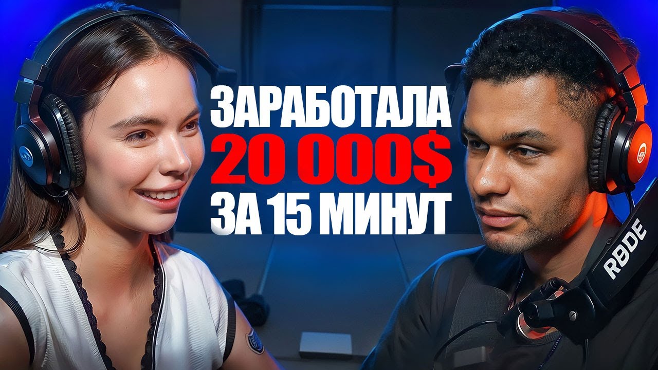 Как заработать на криптовалюте даже если ты девушка Youtube